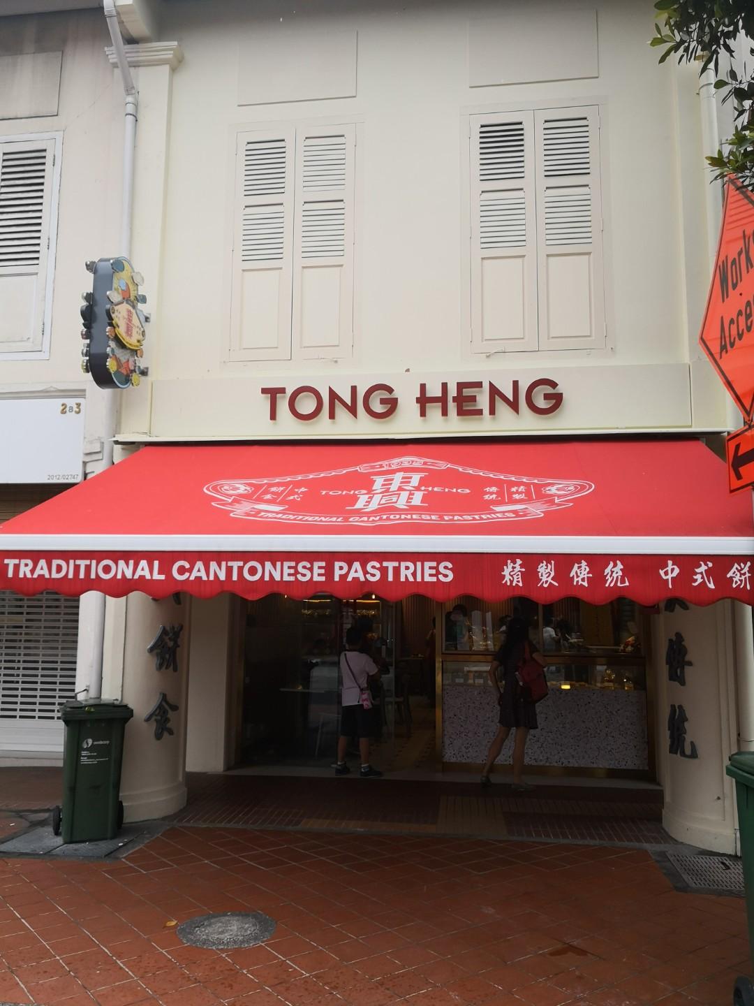 Tong Heng Traditional Cantonese Pastries in Chinatown Singapore ...