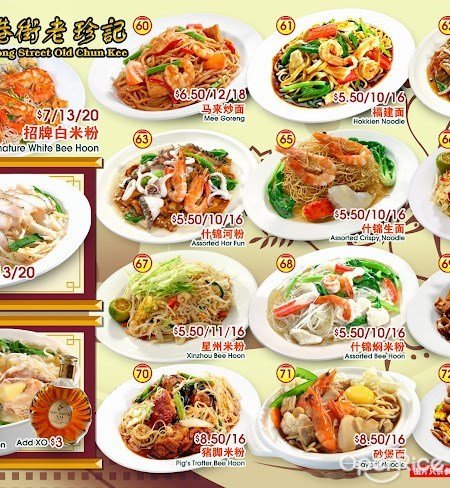 Hong Kong Street Old Chun Kee in Commonwealth Singapore | OpenRice ...