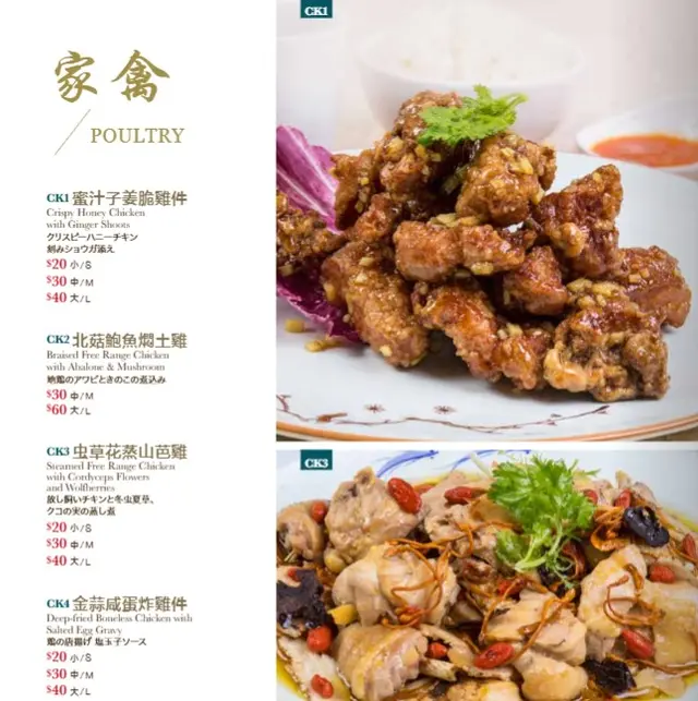 East Treasure Chinese Restaurant – SingaporeWoodlands的 ...