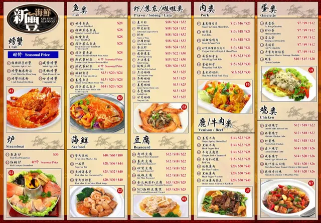 Xin Feng Seafood - Singaporean Chinese Seafood Hawker Centre in Hougang ...
