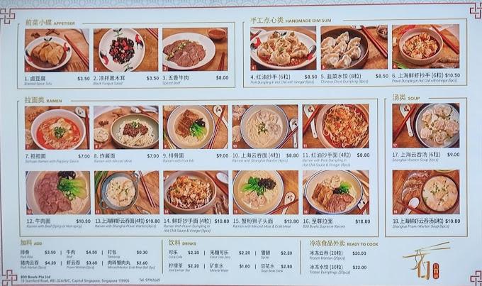 800 Bowls Captiol Singapore in City Hall Singapore | OpenRice Singapore